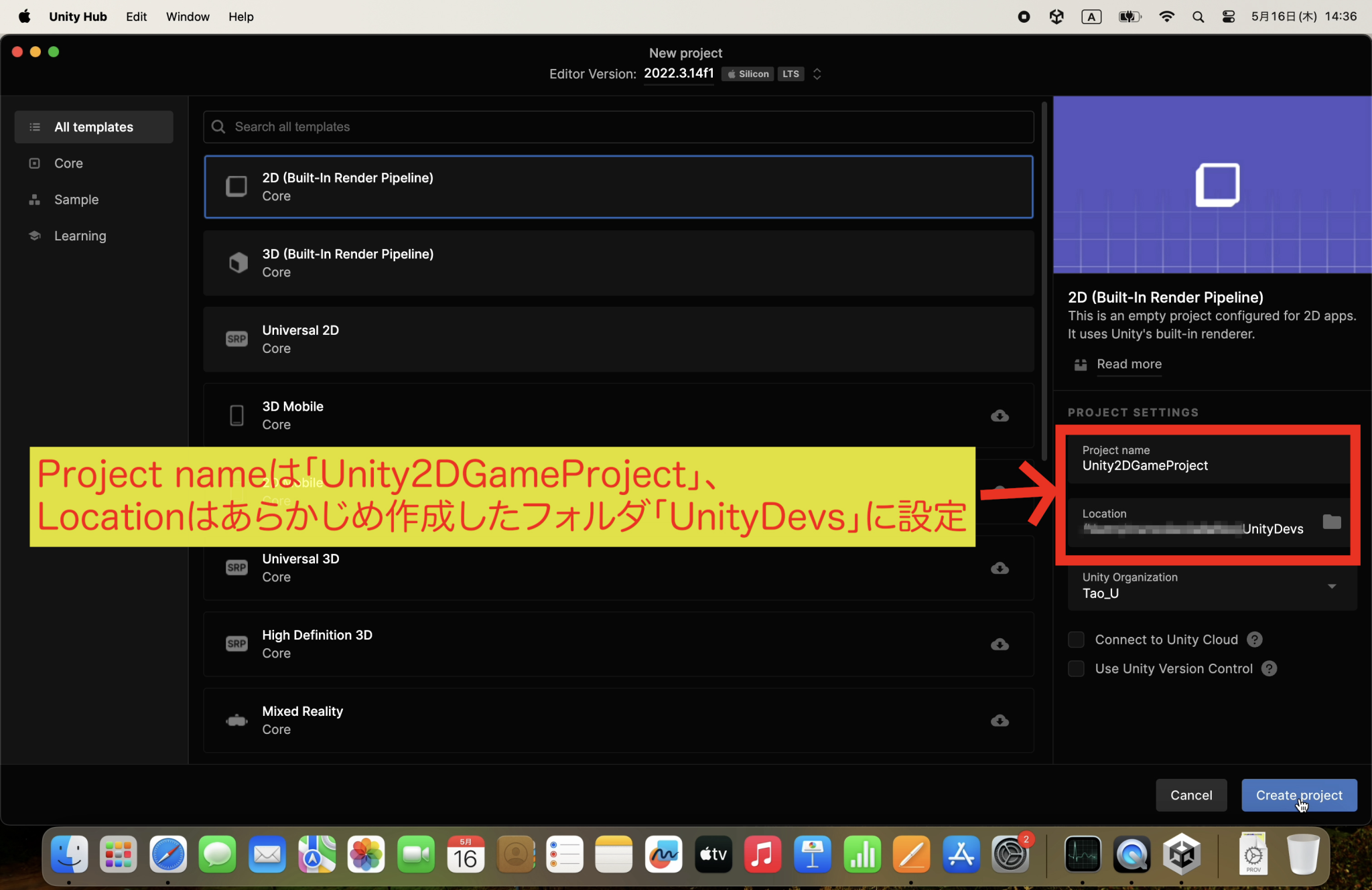 Unity 基礎 新規2Dプロジェクトの作成 – STUDIO TAO